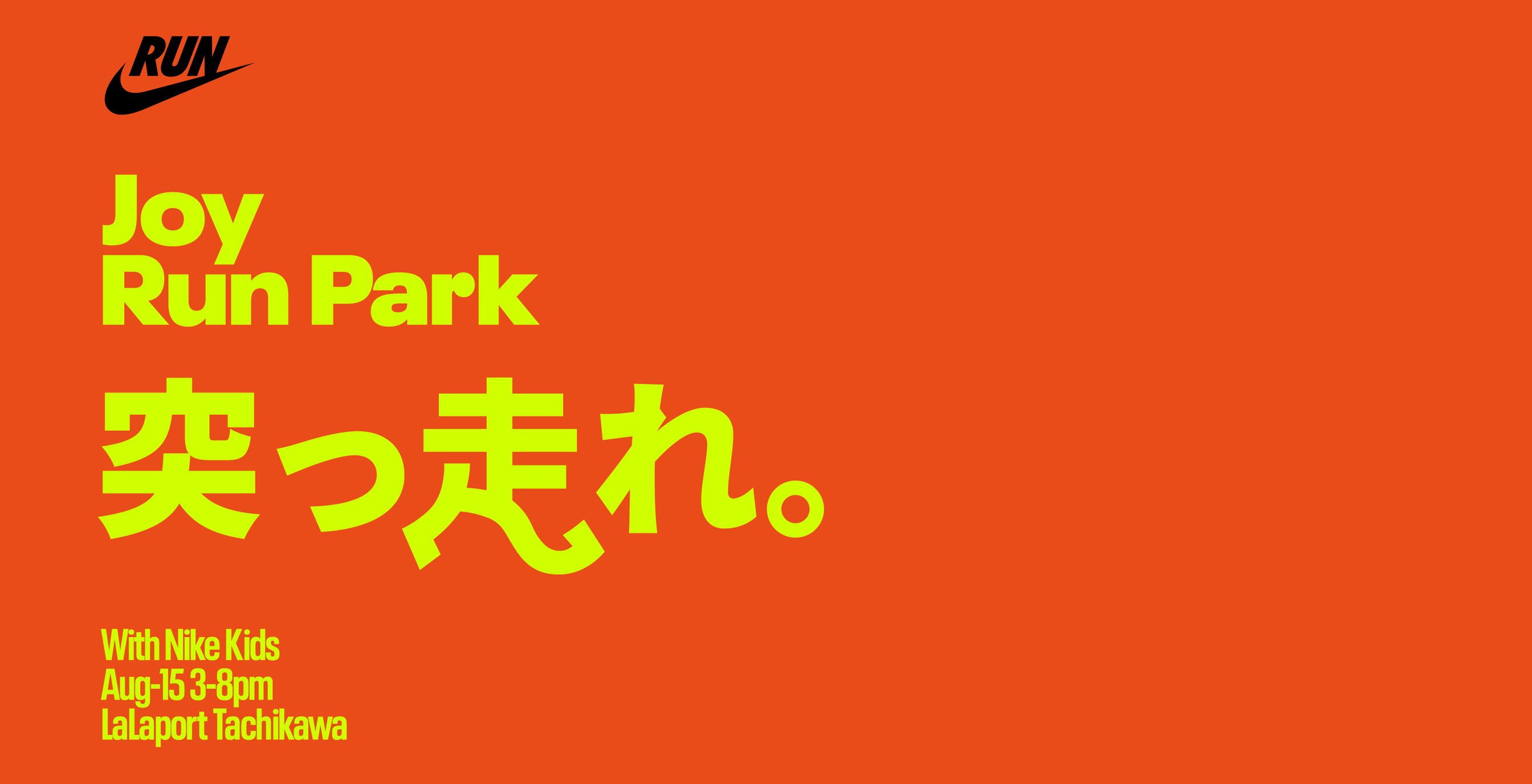JOY RUN PARK