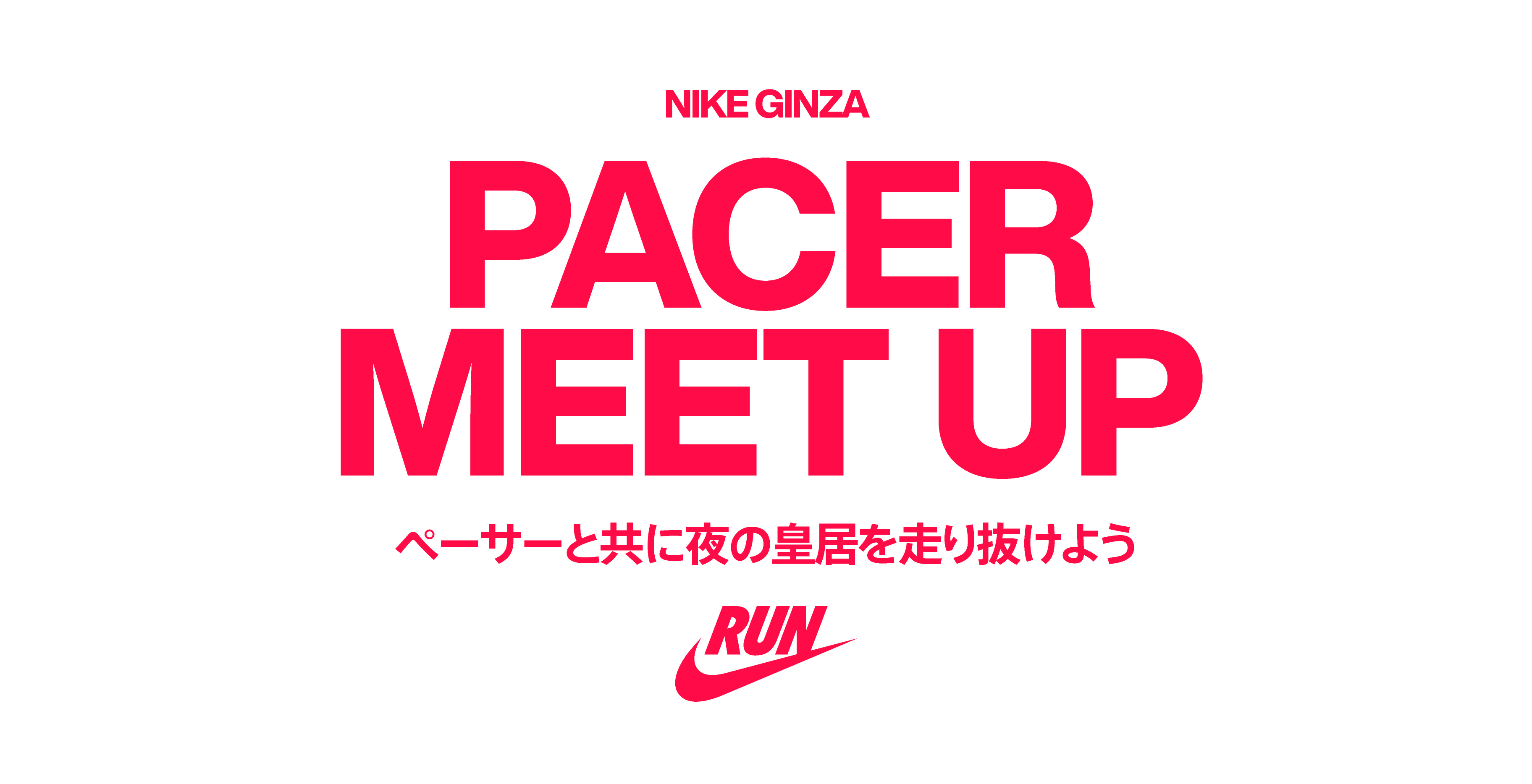 5.20 PACER MEET UP